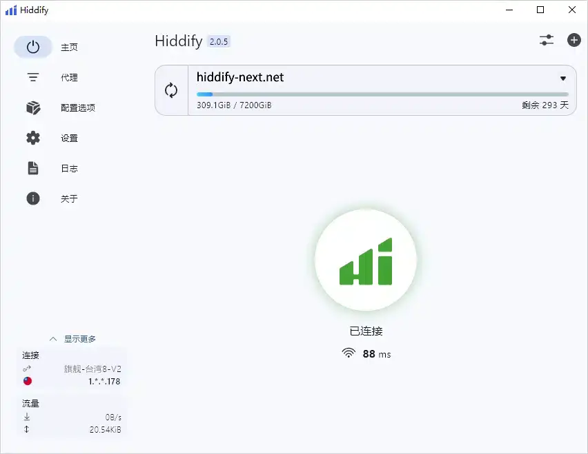 Hiddify-Next – 基于 Sing-box 的跨平台科学上网工具